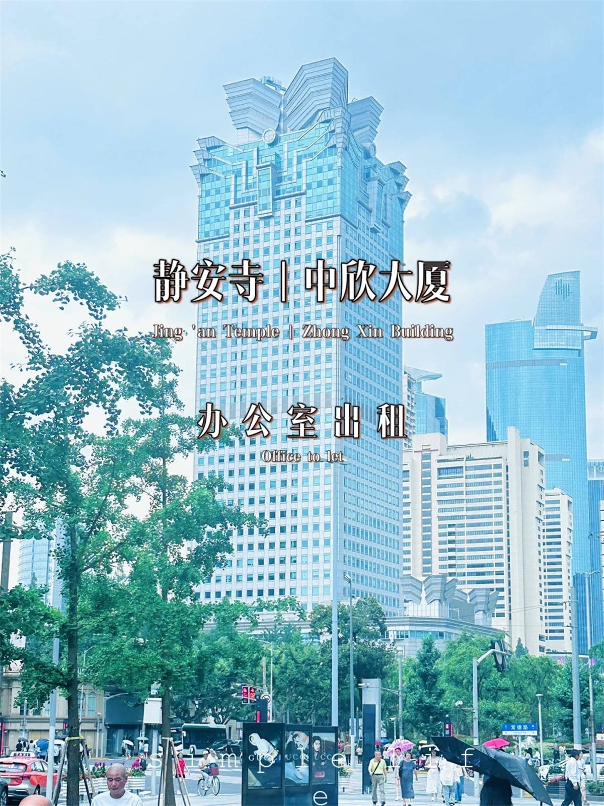 🏢 【静安寺中欣大厦】——甲级写字楼，尊贵办公体验！🎉-搜楼笔记